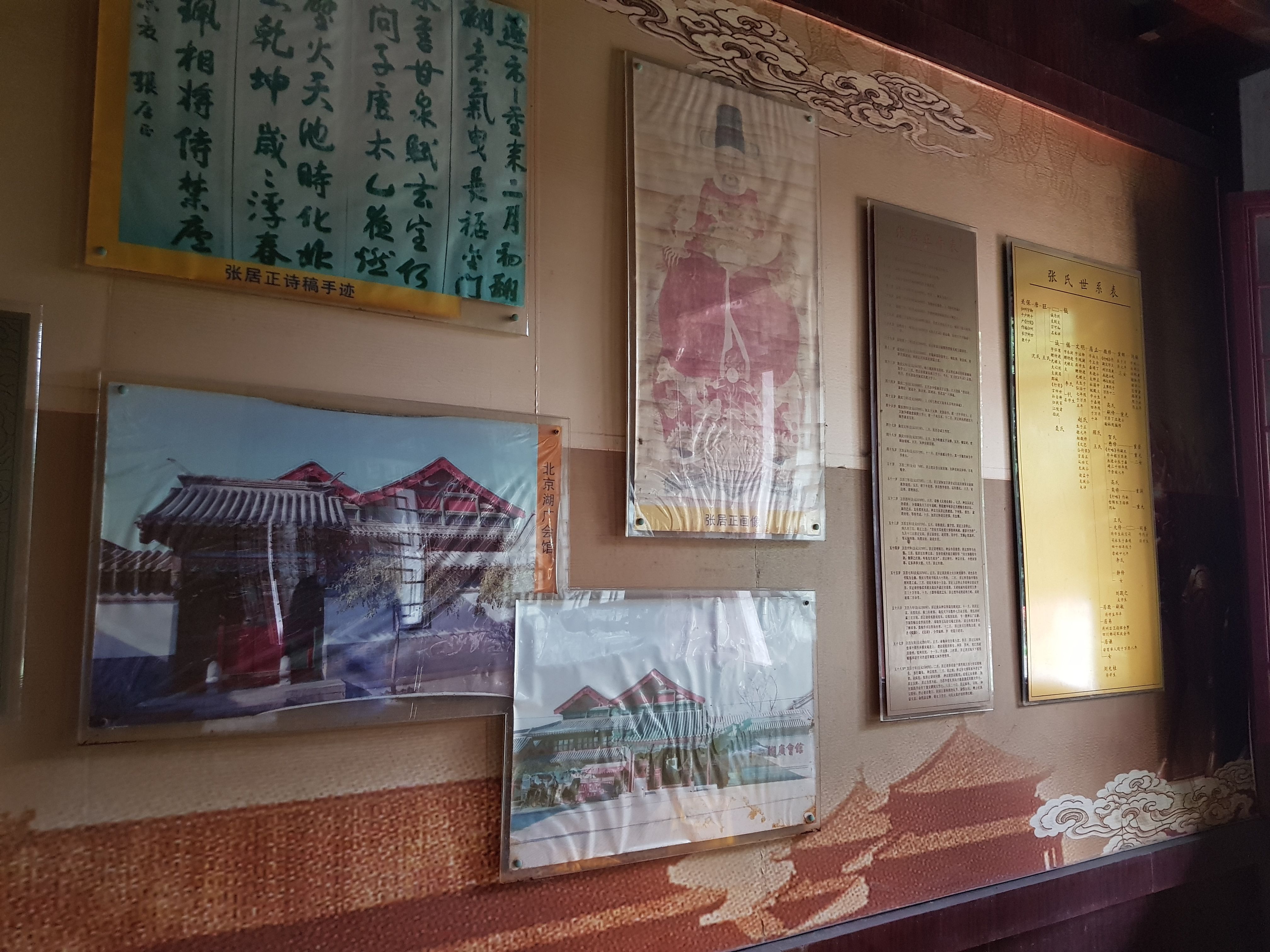 Monumento en honor a Zhang Ju Zheng — Viaja, descubre, experimenta